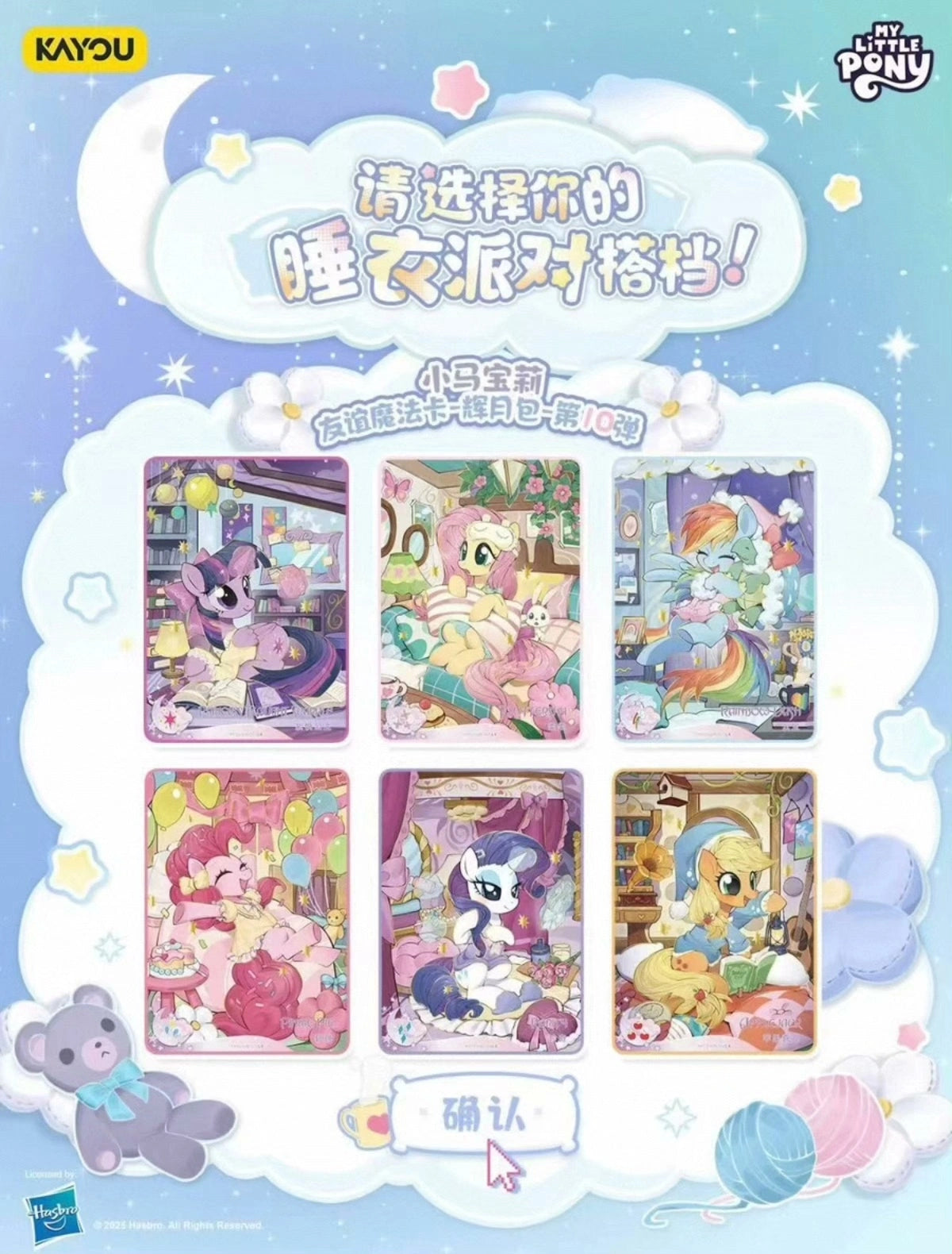 *Kayou My Little Pony cards - Moon edition Volume 10 - CHINESE VERSION ...
