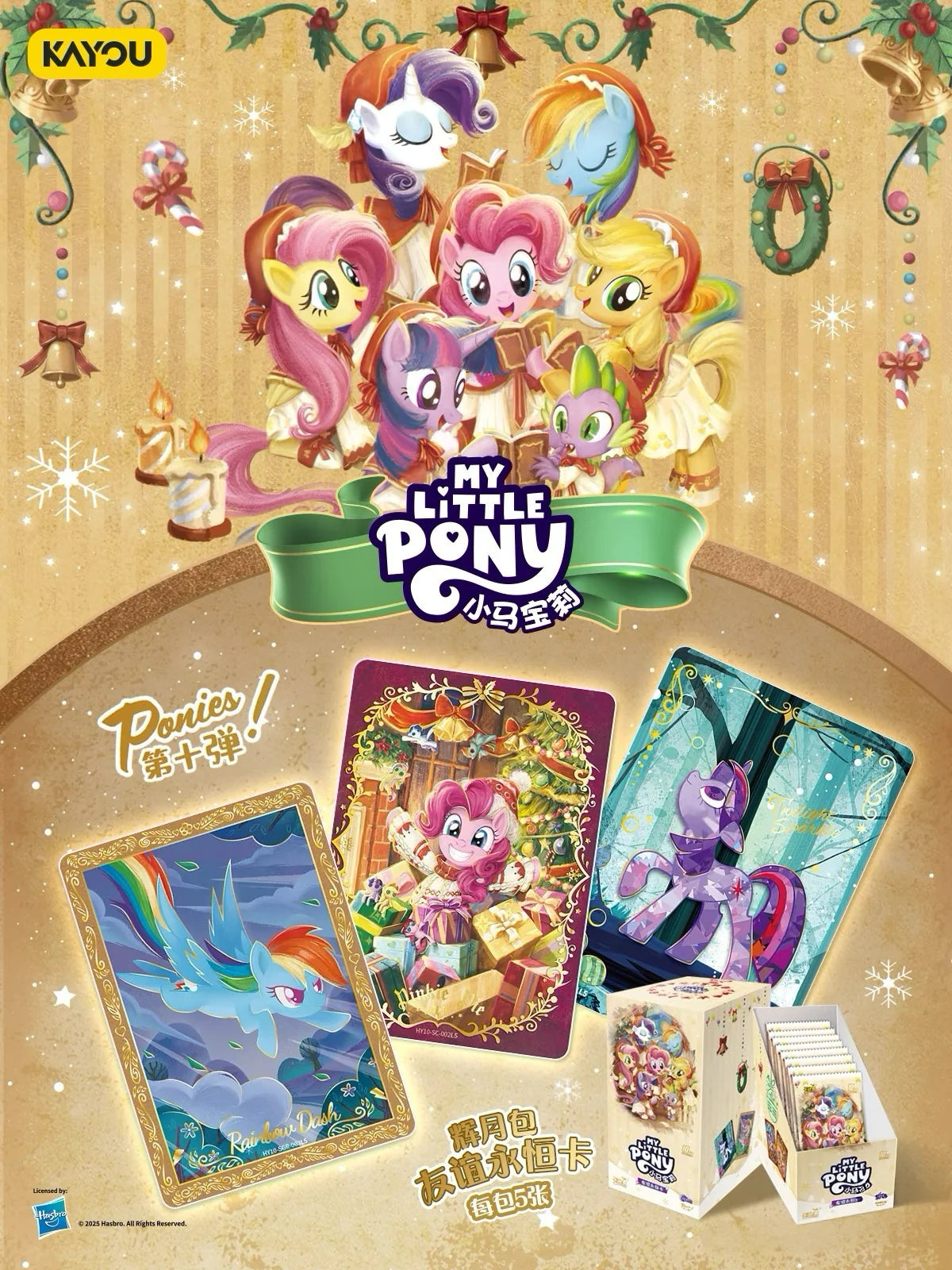 *Kayou My Little Pony cards - Moon edition Volume 10 - CHINESE VERSION ...