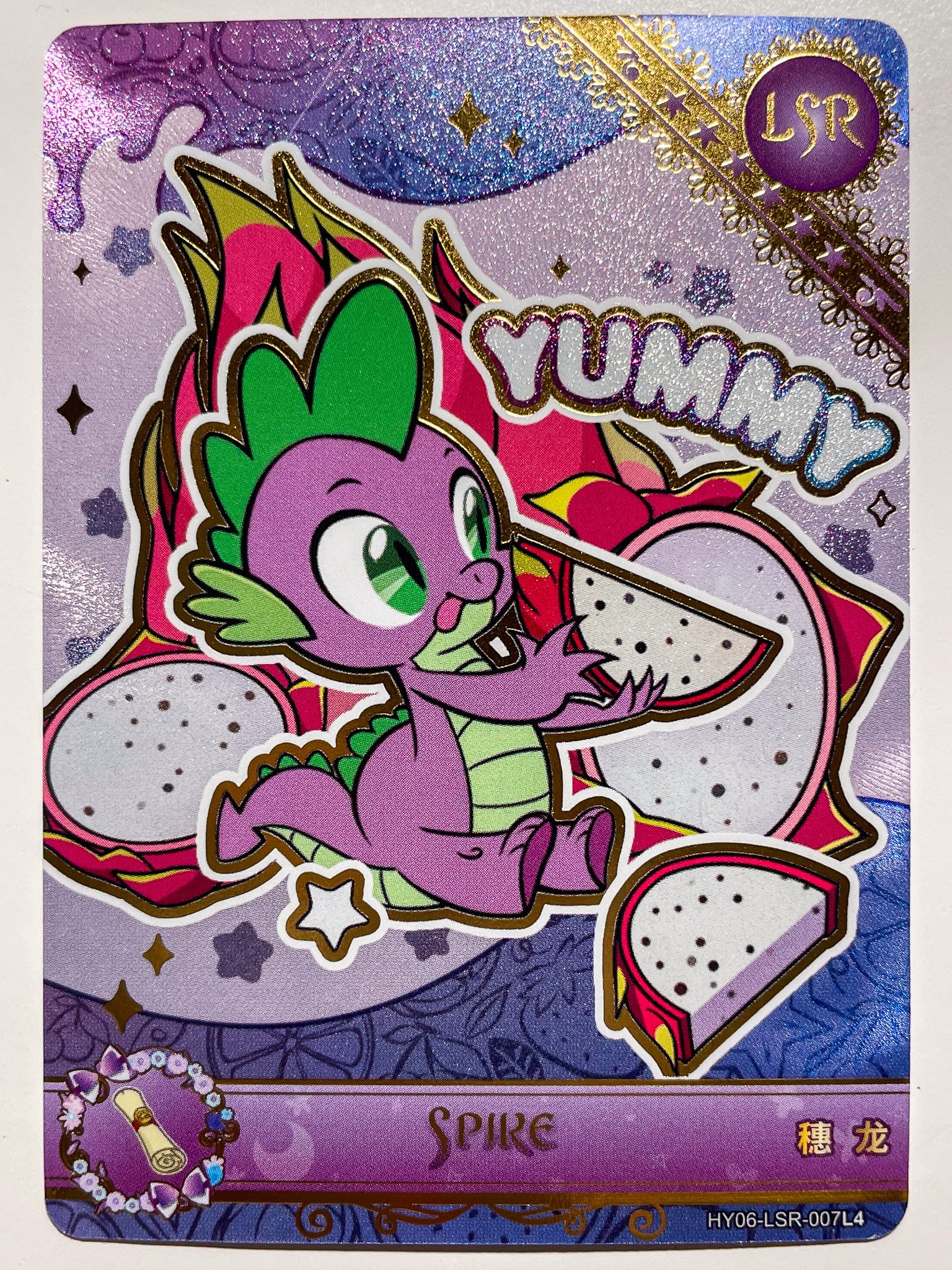 Spike (LSR) HY06-LSR-007 L4 – My Little Card Collection