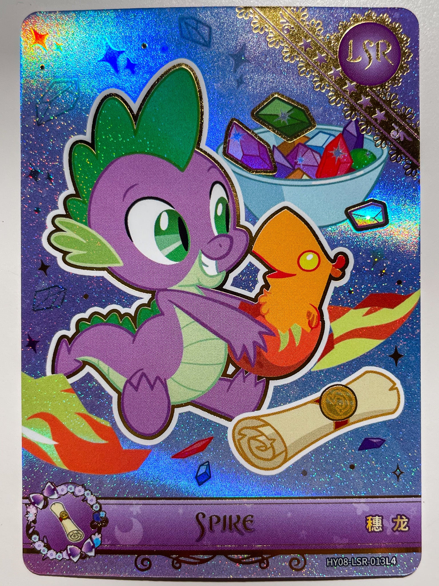 Spike (LSR) HY08-LSR-013 L4 – My Little Card Collection