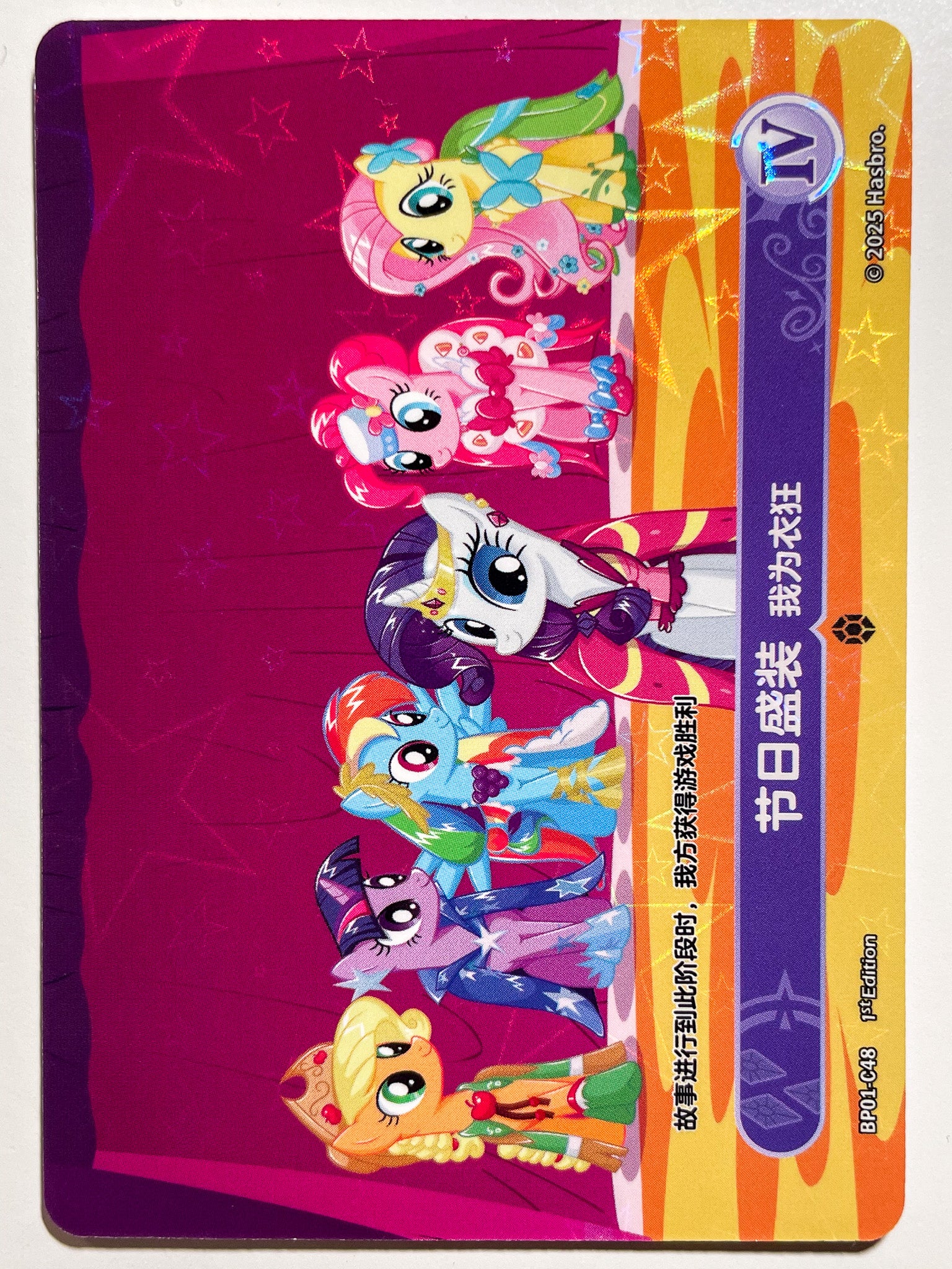 Suited for Success 4 (C) BP01-C48 – My Little Card Collection