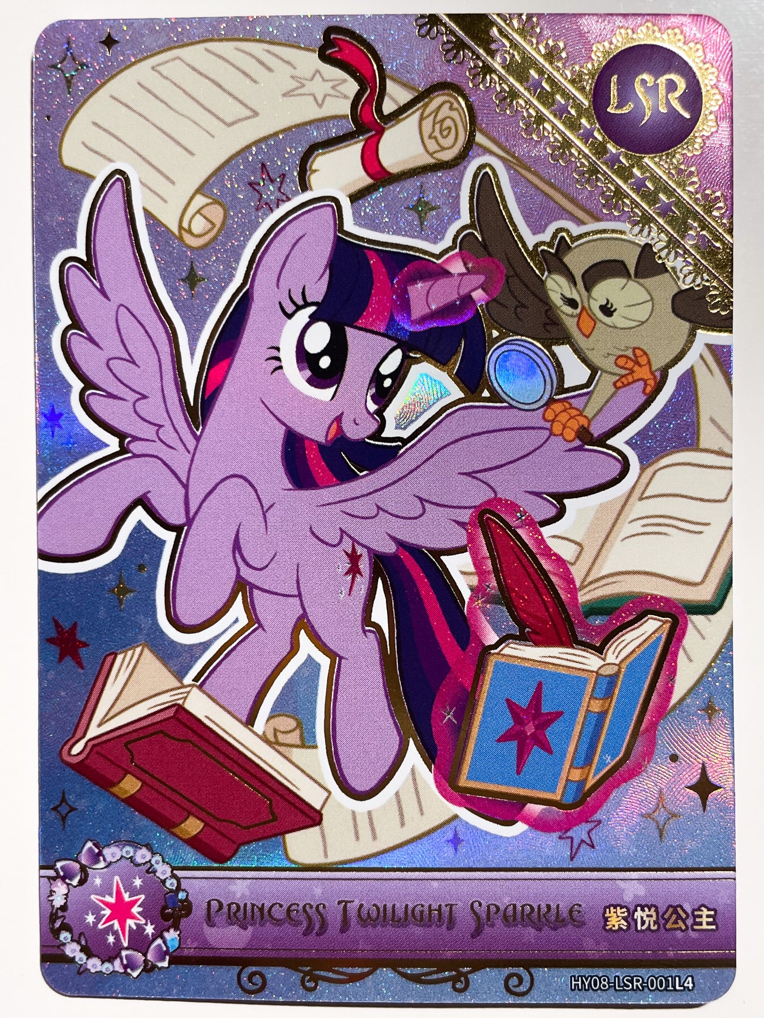 Princess Twilight Sparkle (LSR) HY08-LSR-001 L4 – My Little Card Collection
