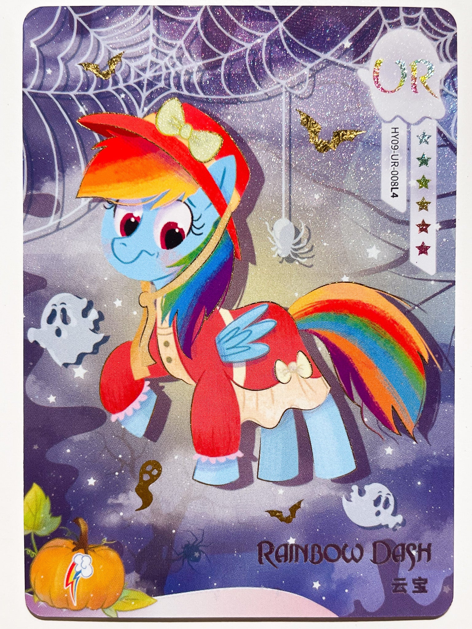 Rainbow Dash (UR) HY09-UR-008 L4 – My Little Card Collection