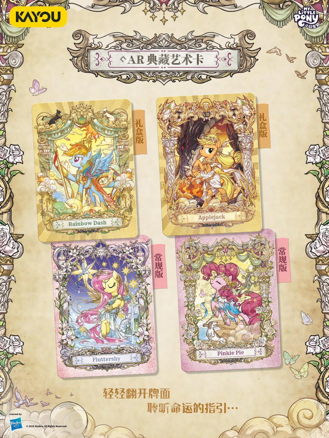 My Little Card Collection