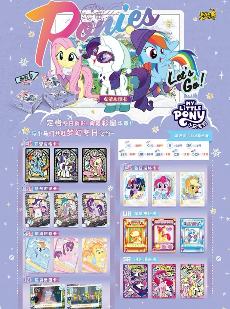 *Kayou My Little Pony cards - Fun moments edition series 6 - CHINESE V ...